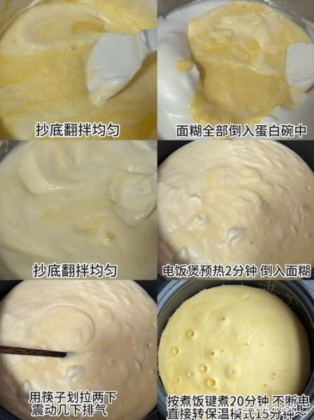 电饭煲酸奶蛋糕怎么做_家庭酸奶蛋糕的制作方法-第3张图片-山城妙识
