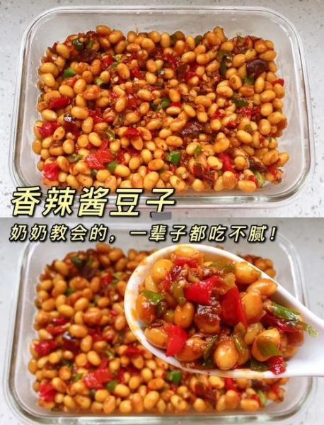 酱豆的做法大全_酱豆怎么做好吃又简单-第3张图片-山城妙识