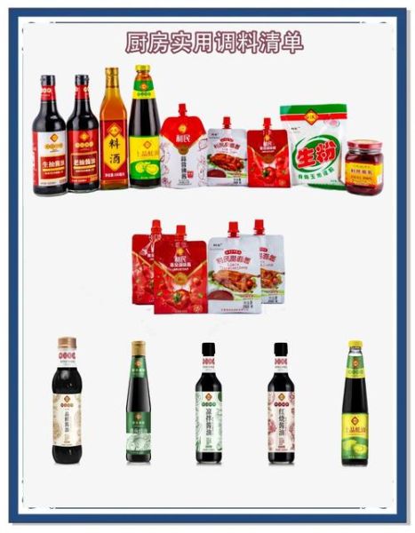 调料品牌排行榜前十名有哪些_家用调料怎么选-第2张图片-山城妙识 调料品牌排行榜前十名有哪些_家用调料怎么选-第2张图片-山城妙识
