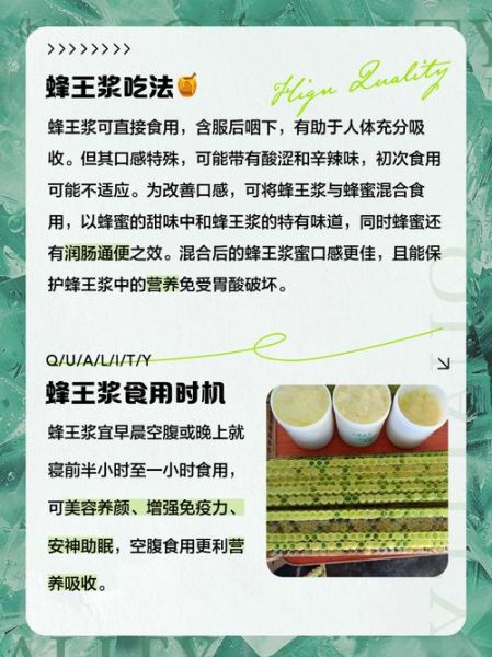 蜂王浆怎么吃_蜂王浆的正确吃法-第2张图片-山城妙识