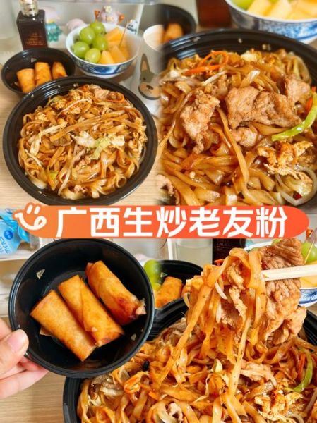 老友粉怎么炒才正宗_炒老友粉用什么配料-第1张图片-山城妙识