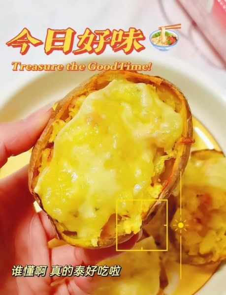 芝士土豆烤箱做法_芝士土豆烤箱温度多少-第1张图片-山城妙识