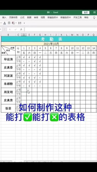 怎样制作表格_初学视频教程全集-第1张图片-山城妙识