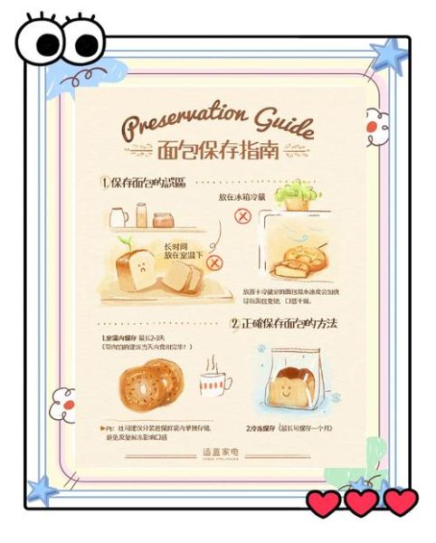 面包怎么做才松软_面包保存方法有哪些-第1张图片-山城妙识