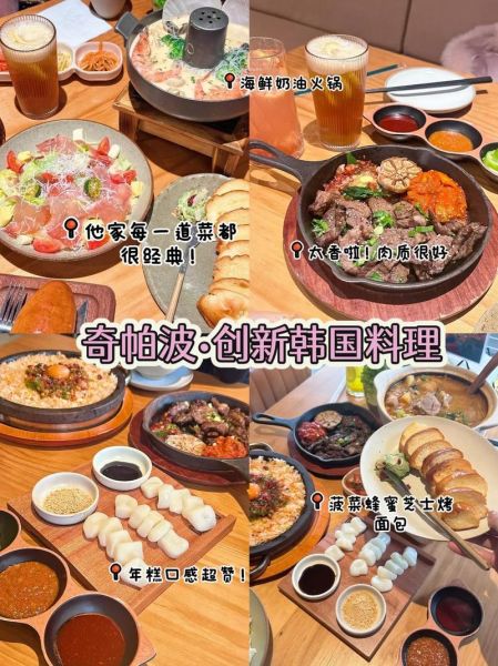 韩国料理培训哪家好_学韩国料理要多久-第2张图片-山城妙识 韩国料理培训哪家好_学韩国料理要多久-第2张图片-山城妙识