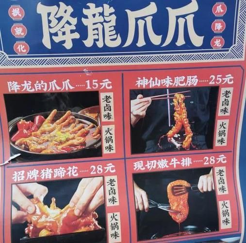 降龙爪爪加盟费多少钱_加盟降龙爪爪需要哪些条件-第3张图片-山城妙识 降龙爪爪加盟费多少钱_加盟降龙爪爪需要哪些条件-第3张图片-山城妙识