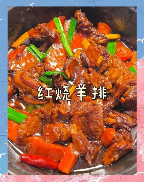 红烧羊排怎么烧才好吃_红烧羊排去膻技巧-第2张图片-山城妙识