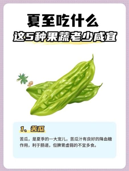 夏至吃什么传统美食_各地夏至必吃清单-第2张图片-山城妙识