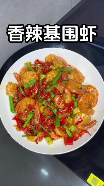 红烧基围虾怎么做_红烧基围虾的做法步骤图-第3张图片-山城妙识