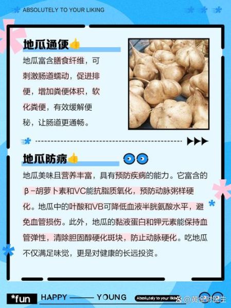 吃地瓜有什么好处_地瓜的营养价值与功效-第1张图片-山城妙识