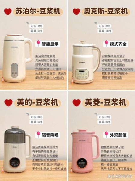 苏泊尔豆浆机怎么用_苏泊尔豆浆机第一次使用要注意什么-第2张图片-山城妙识