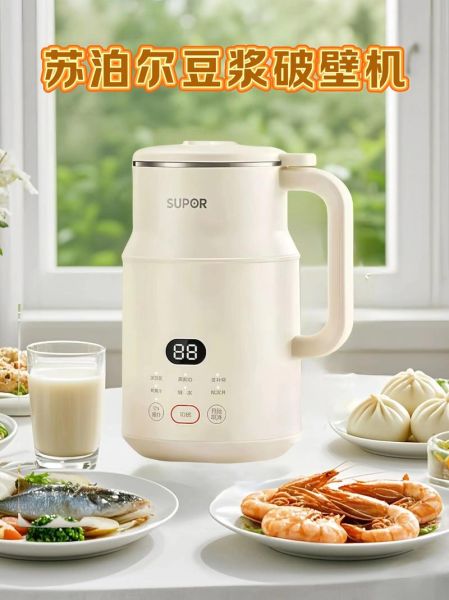 苏泊尔豆浆机怎么用_苏泊尔豆浆机第一次使用要注意什么-第3张图片-山城妙识