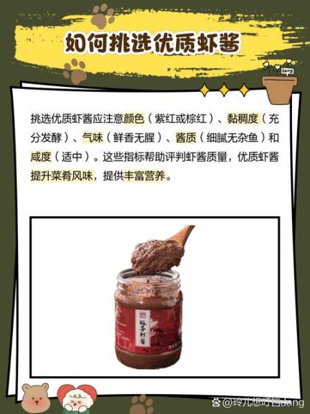 蜢子虾酱怎么吃_蜢子虾酱怎么保存-第1张图片-山城妙识