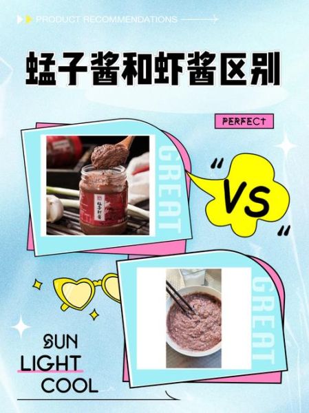 蜢子虾酱怎么吃_蜢子虾酱怎么保存-第3张图片-山城妙识