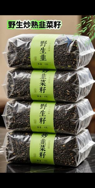 韭菜籽三天见效是真的吗_韭菜籽怎么吃最快见效-第3张图片-山城妙识