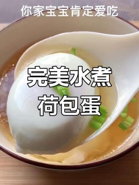 水煮荷包蛋不散_怎么煮才完整-第2张图片-山城妙识