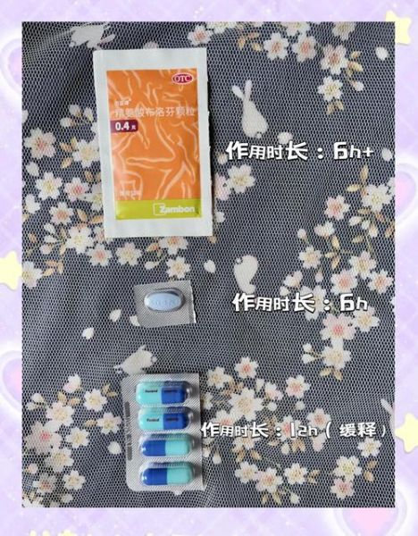 痛经吃什么药止痛最快没有副作用_痛经止痛药怎么选-第1张图片-山城妙识