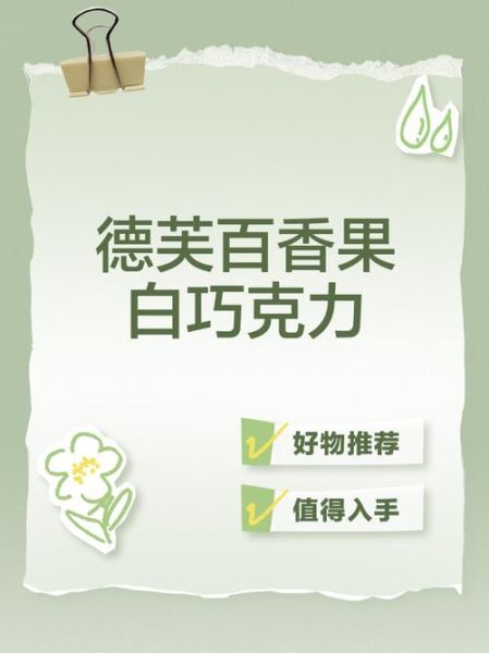 白巧克力是巧克力吗_白巧克力成分揭秘-第3张图片-山城妙识