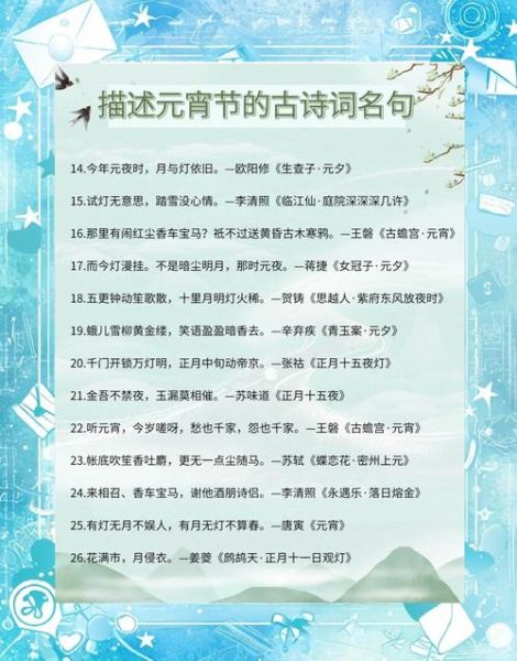 节日古诗大全50首有哪些_如何快速背诵-第3张图片-山城妙识