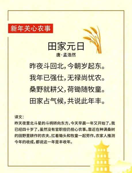 节日古诗大全50首有哪些_如何快速背诵-第2张图片-山城妙识