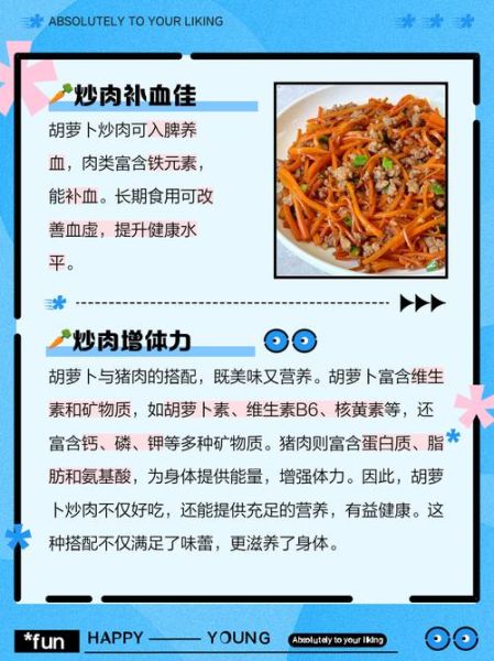 胡萝卜炒肉要不要焯水_焯水还是不焯水-第2张图片-山城妙识