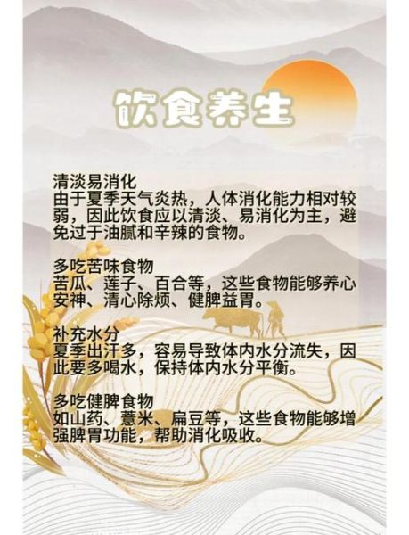 芒种养生吃什么_芒种饮食注意事项-第2张图片-山城妙识