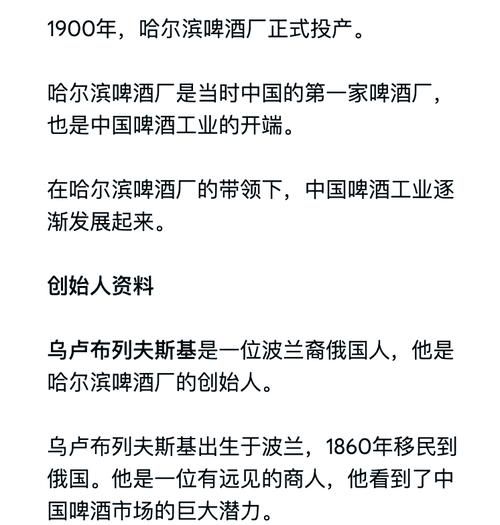哈尔滨啤酒是哪个国家的_哈尔滨啤酒品牌历史-第3张图片-山城妙识 哈尔滨啤酒是哪个国家的_哈尔滨啤酒品牌历史-第3张图片-山城妙识