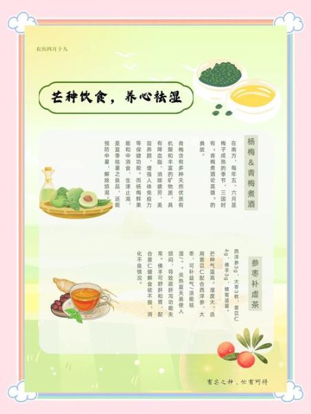 芒种养生吃什么_芒种饮食注意事项-第1张图片-山城妙识