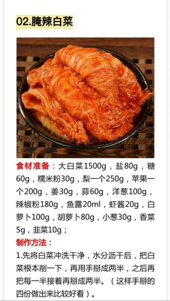 酱菜怎么腌制_家庭酱菜腌制方法大全-第2张图片-山城妙识