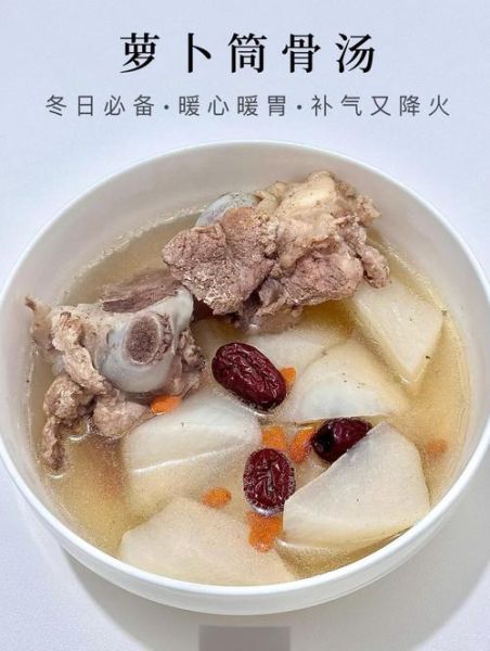 萝卜筒骨汤怎么炖好喝_萝卜筒骨汤的家常做法-第1张图片-山城妙识