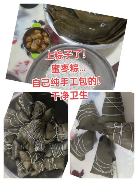 蜜枣粽子怎么做_蜜枣粽子做法视频详细步骤-第3张图片-山城妙识