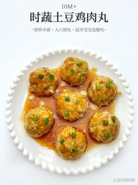 鸡肉丸子配什么蔬菜好吃_鸡肉丸子炒什么菜更香-第1张图片-山城妙识