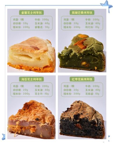 脆皮年糕酱料怎么调_脆皮年糕酱料推荐-第1张图片-山城妙识