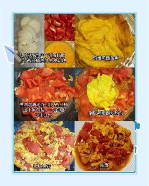 蛋炒番茄怎么做_番茄炒蛋先炒蛋还是先炒番茄-第1张图片-山城妙识