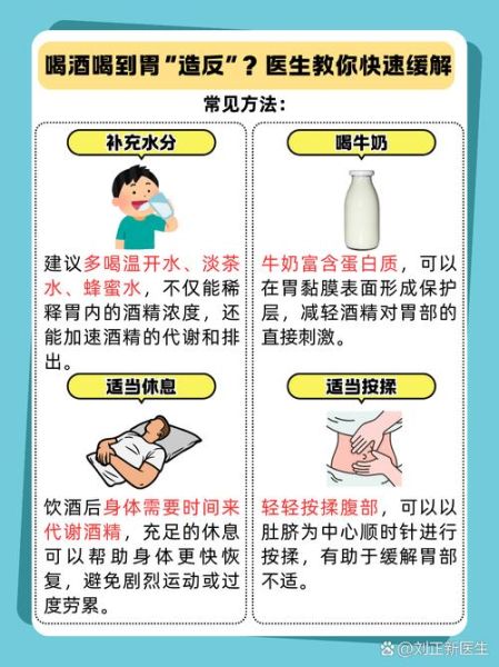醒酒后喝点什么胃能舒服_酒后胃难受怎么办-第3张图片-山城妙识