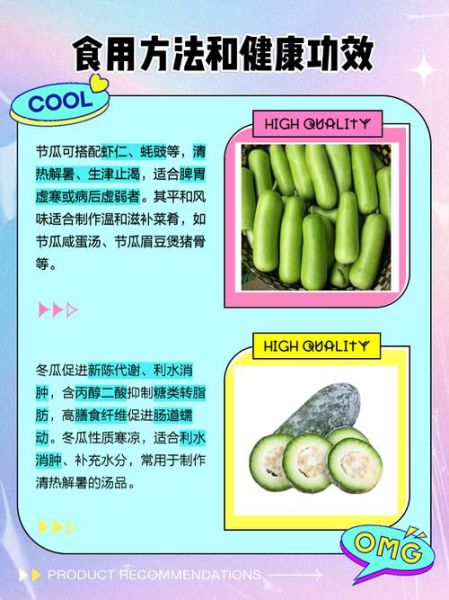 节瓜怎么种_节瓜和冬瓜的区别-第2张图片-山城妙识