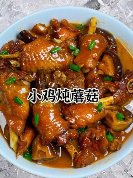 小鸡炖蘑菇怎么炖才入味_家常做法步骤详解-第3张图片-山城妙识 小鸡炖蘑菇怎么炖才入味_家常做法步骤详解-第3张图片-山城妙识