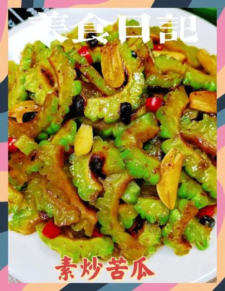 苦瓜怎么吃降血压效果最好_苦瓜降血压的正确吃法-第2张图片-山城妙识