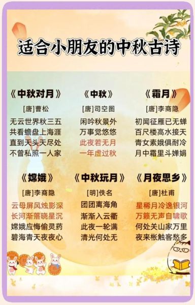 中秋古诗四句怎么背_中秋五言绝句赏析-第1张图片-山城妙识 中秋古诗四句怎么背_中秋五言绝句赏析-第1张图片-山城妙识