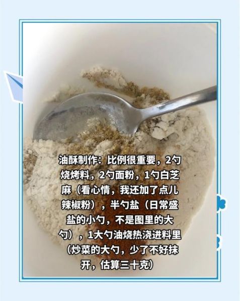 花卷酱料怎么调_花卷蘸酱配方大全-第3张图片-山城妙识 花卷酱料怎么调_花卷蘸酱配方大全-第3张图片-山城妙识