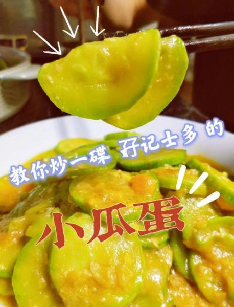 云南小瓜怎么炒好吃_云南小瓜和云南小南瓜区别-第2张图片-山城妙识 云南小瓜怎么炒好吃_云南小瓜和云南小南瓜区别-第2张图片-山城妙识