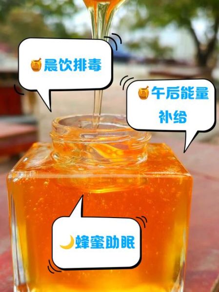 蜂蜜什么时候喝最好_早上还是晚上-第1张图片-山城妙识 蜂蜜什么时候喝最好_早上还是晚上-第1张图片-山城妙识