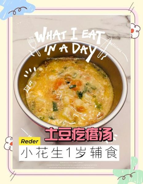 土豆疙瘩汤的家常做法_怎么做才好吃-第1张图片-山城妙识