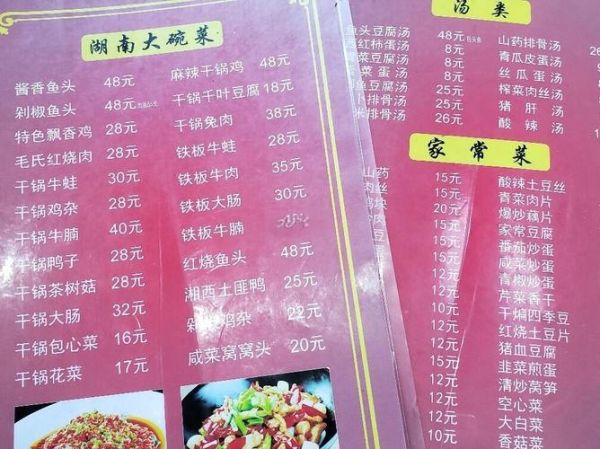 湖南大碗菜电话多少_湖南大碗菜订座电话-第1张图片-山城妙识 湖南大碗菜电话多少_湖南大碗菜订座电话-第1张图片-山城妙识