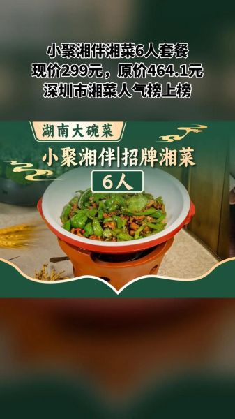 湖南大碗菜电话多少_湖南大碗菜订座电话-第2张图片-山城妙识 湖南大碗菜电话多少_湖南大碗菜订座电话-第2张图片-山城妙识