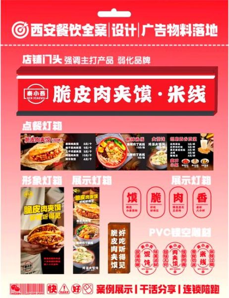 西安肉夹馍连锁店哪家好_正宗肉夹馍加盟多少钱-第2张图片-山城妙识