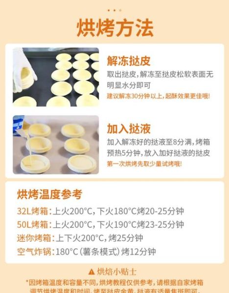 蛋挞皮是什么材料做的_蛋挞皮配方比例-第1张图片-山城妙识 蛋挞皮是什么材料做的_蛋挞皮配方比例-第1张图片-山城妙识