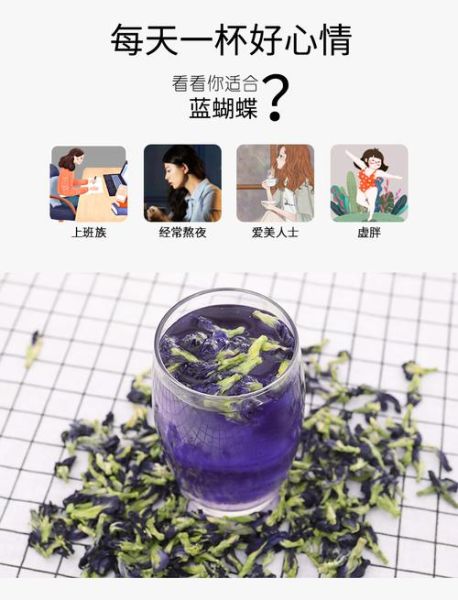 蝶豆花有什么功效_蝶豆花的禁忌有哪些-第2张图片-山城妙识