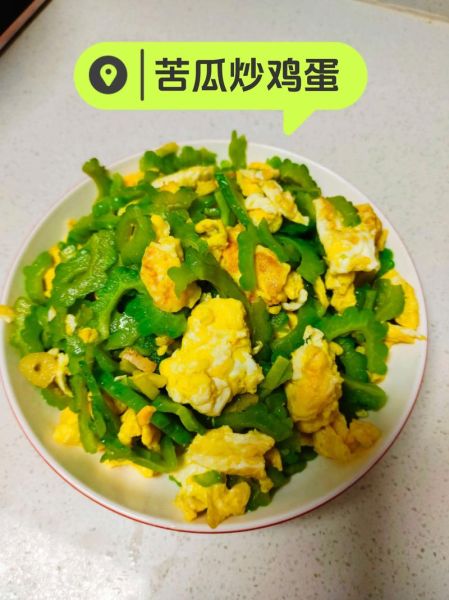 鸡蛋炒苦瓜致癌吗_苦瓜炒鸡蛋有毒吗-第3张图片-山城妙识