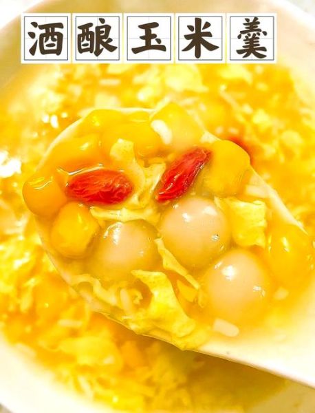 玉米羹汤的做法_家常玉米羹汤怎么做-第1张图片-山城妙识